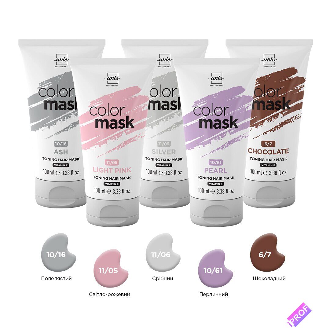 Color Mask (UNIC) - iprof.pro: офіційний Інтернет-магазин